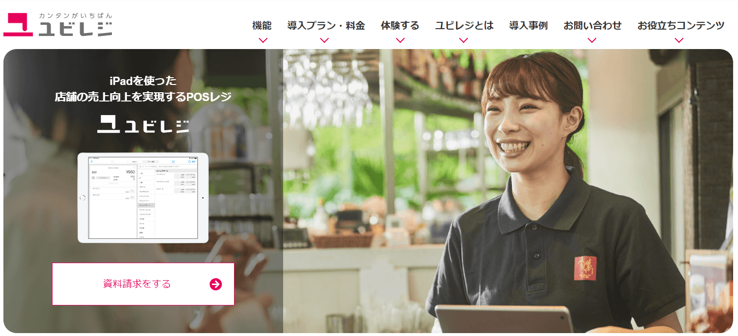 無料おすすめAndroid&iPhone対応POSレジアプリ比較6選！機能・業界別料金・周辺機器 | OREND（オレンド）