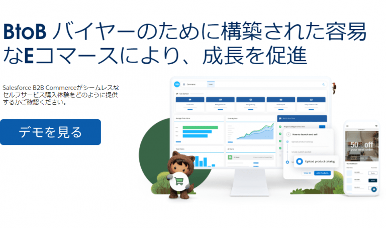 EC通販一元管理システム比較30選！種類・メリット・機能・多店舗ECネットショップ受発注&商品在庫を効率化 | OREND（オレンド）