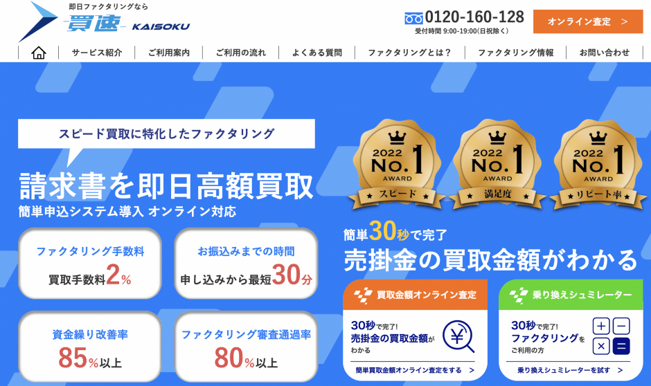 ファクタリングの手数料の相場や内訳、費用を抑えるコツ9つを解説！ | OREND（オレンド）