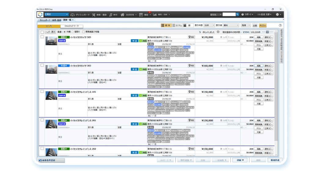 賃貸管理システムおすすめ10選比較！クラウド型の選び方や機能・メリットを解説 | OREND（オレンド）