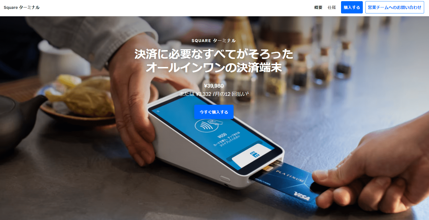 ICカードリーダー・クレジット決済端末17選！導入方法や手数料、仕組みも解説 | OREND（オレンド）