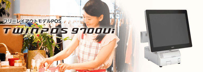 POSレジメーカー19社一覧！大手・中小の会社を解説 | OREND（オレンド）