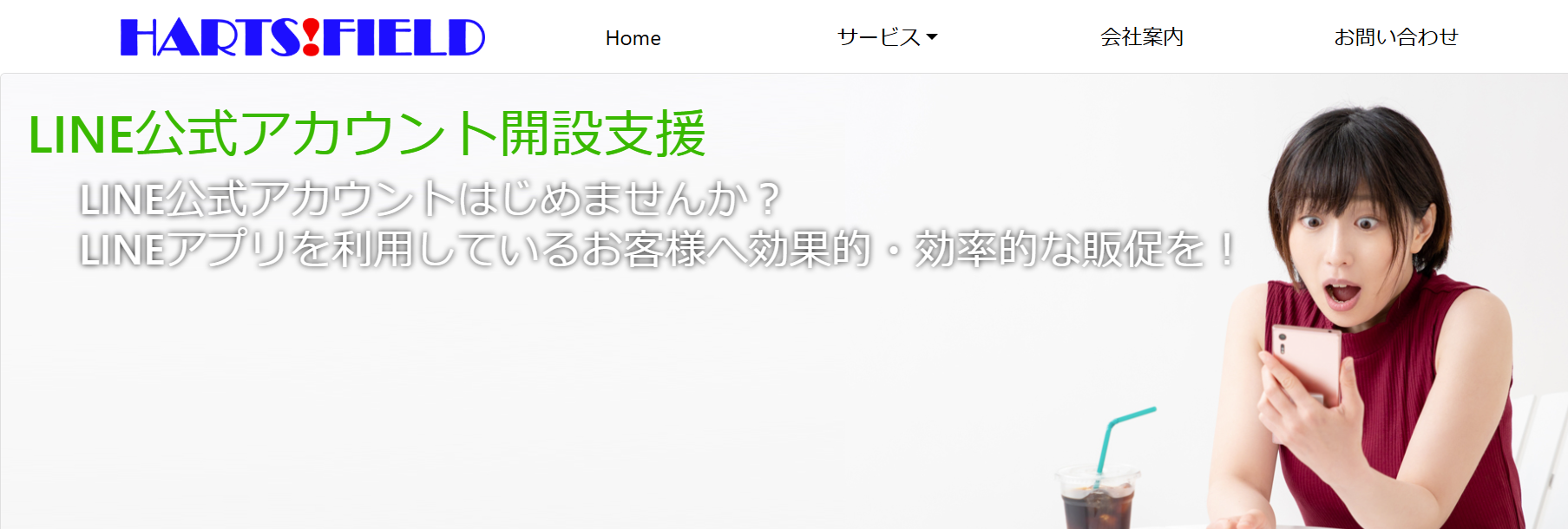 LINE運用代行会社おすすめ19選！各社の費用や特徴を徹底比較！ | OREND（オレンド）