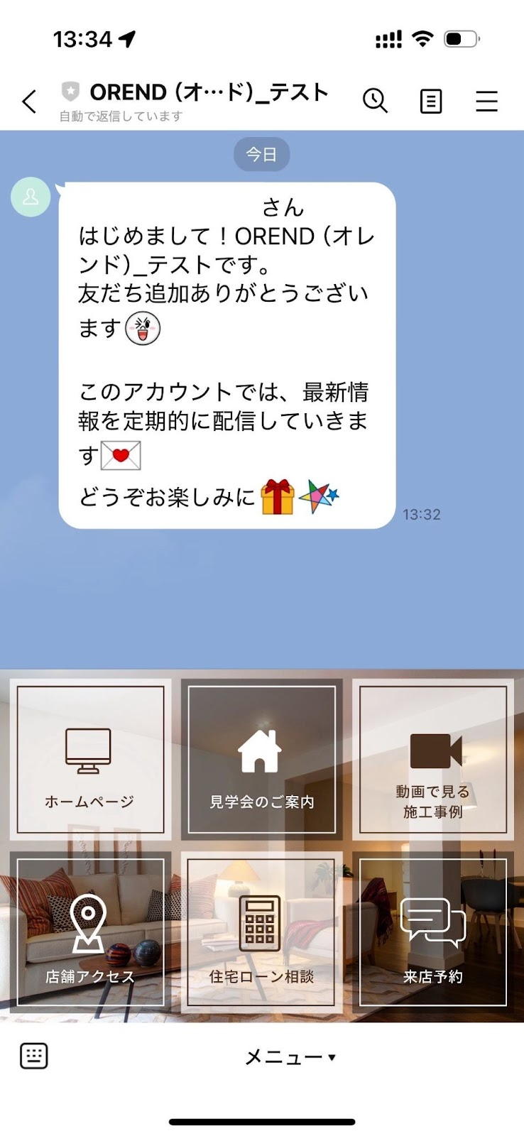 【決定版】不動産会社のLINE活用術｜反響率・商談化率を高める方法と成功事例 | OREND（オレンド）