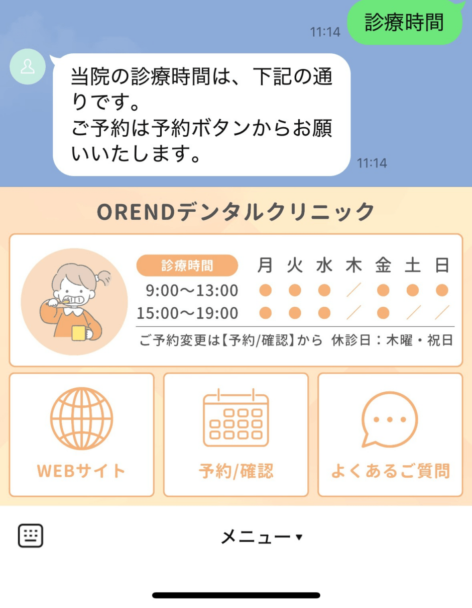 LINE公式アカウントを医療機関で最大活用する方法｜クリニックの導入事例と成功戦略 | OREND（オレンド）