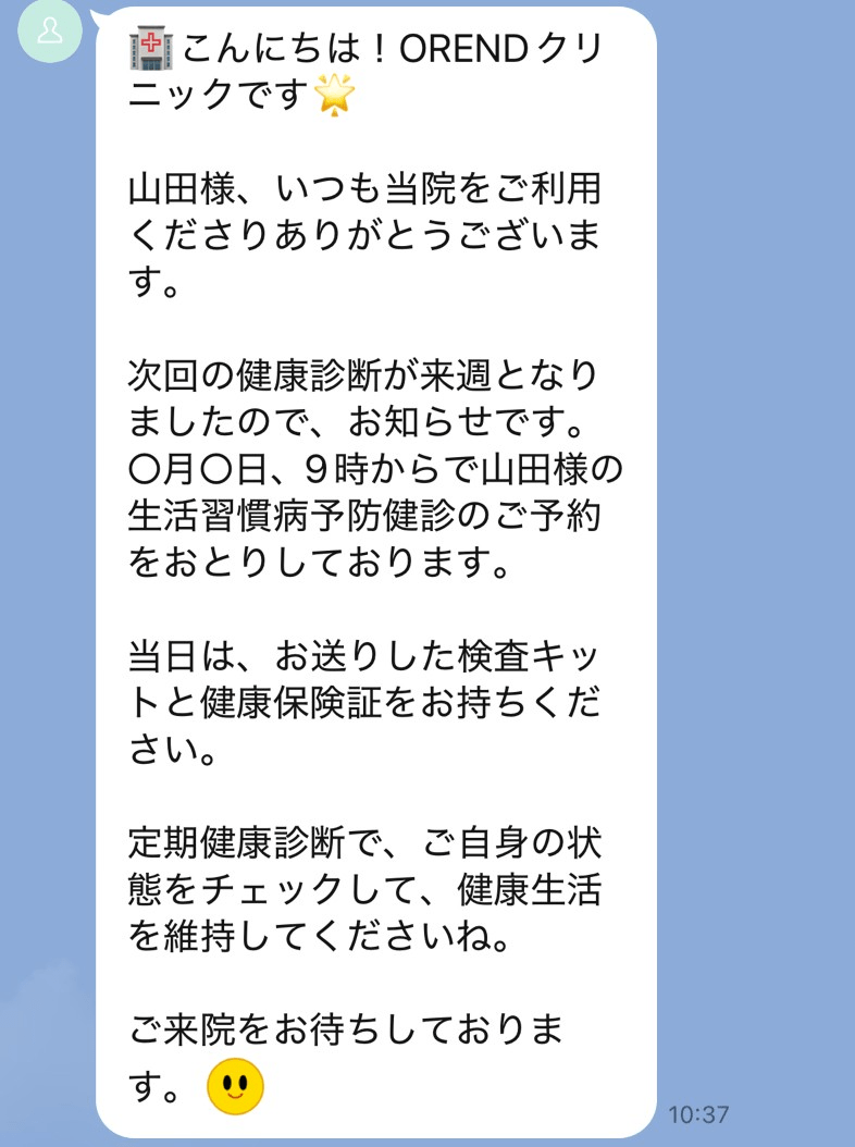 LINE公式アカウントを医療機関で最大活用する方法｜クリニックの導入事例と成功戦略 | OREND（オレンド）