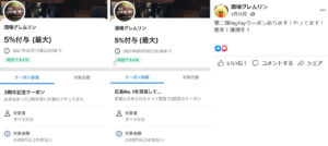 【2025年】店舗向けPayPay導入を解説！手数料・費用・加盟店登録を徹底解説！ | OREND（オレンド）