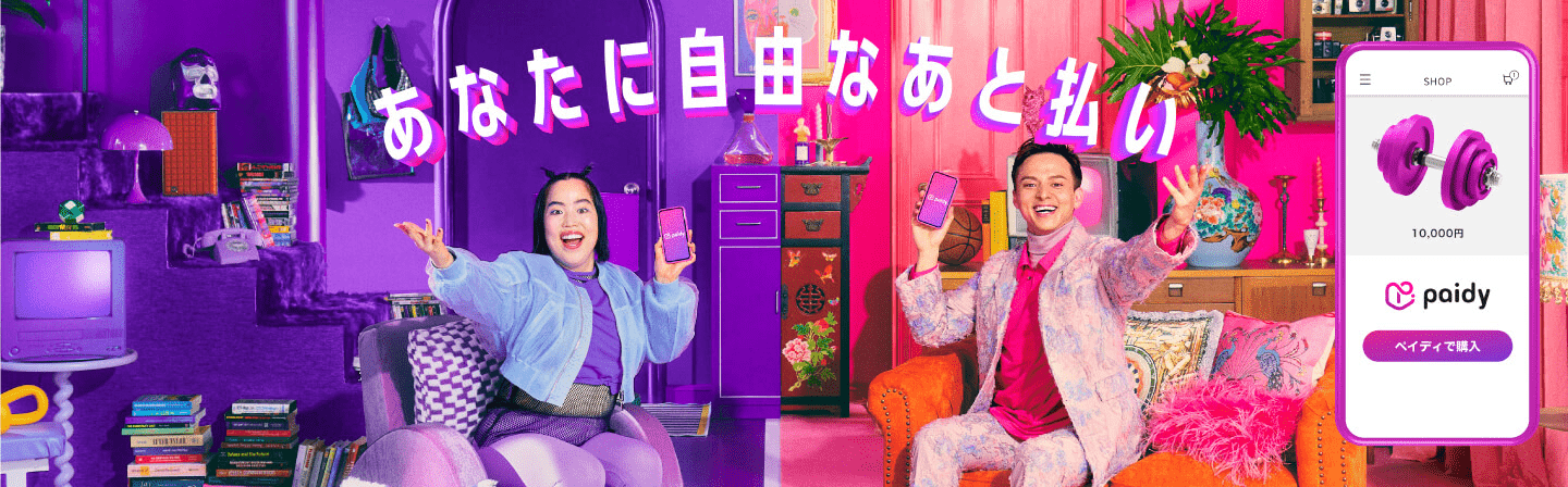 後払いアプリおすすめ18選！審査なしで今すぐ使える最新サービス | OREND（オレンド）