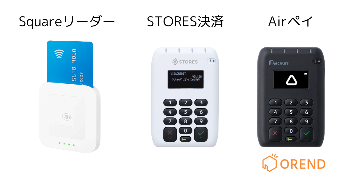 STORES決済とは？料金プラン・手数料・入金サイクル・端末を解説 | OREND（オレンド）