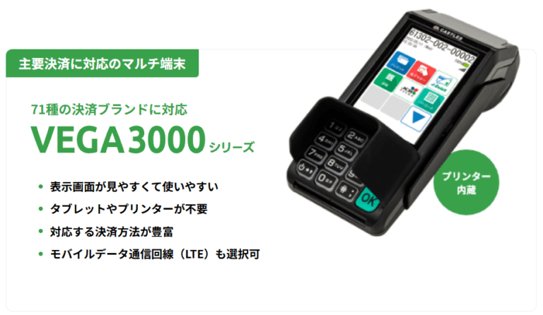 JMSのVEGA3000とは？料金・機能・対応決済・入金サイクルまで完全解説！ | OREND（オレンド）