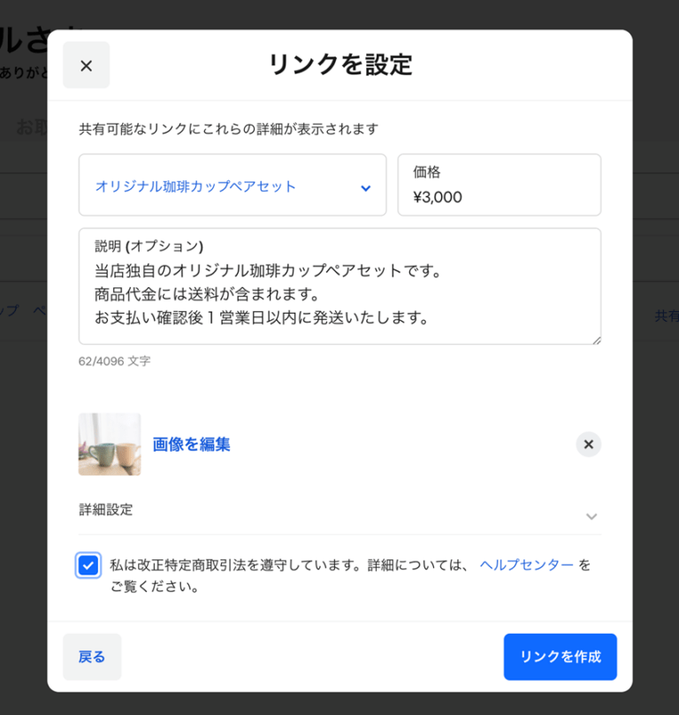 Squareのオンライン決済とは？4つの方法と導入手順を実際の画面付きで徹底解説 | OREND（オレンド）