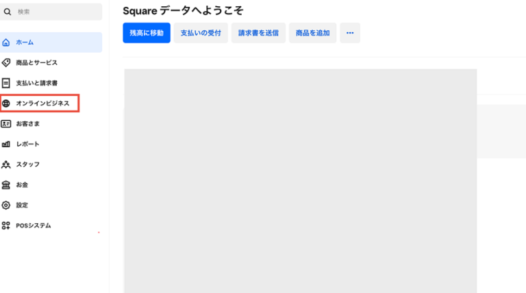 Square（スクエア）オンライン決済の使い方！4つの方法と導入手順を徹底解説 | OREND（オレンド）