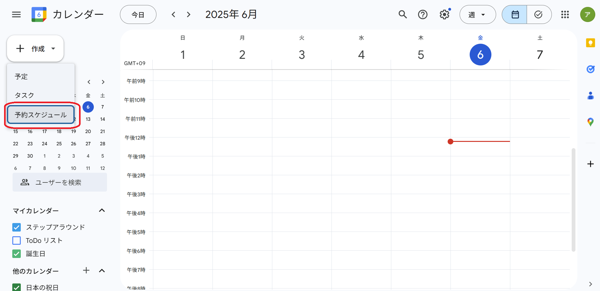 【無料】Googleカレンダーを予約システムにする方法！画像付き初心者向け設定ガイド | OREND（オレンド）