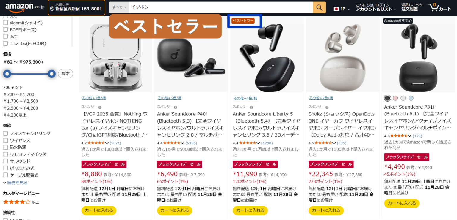 Amazonおすすめとは？選ばれる条件と表示のアルゴリズムを徹底解説 | OREND（オレンド）